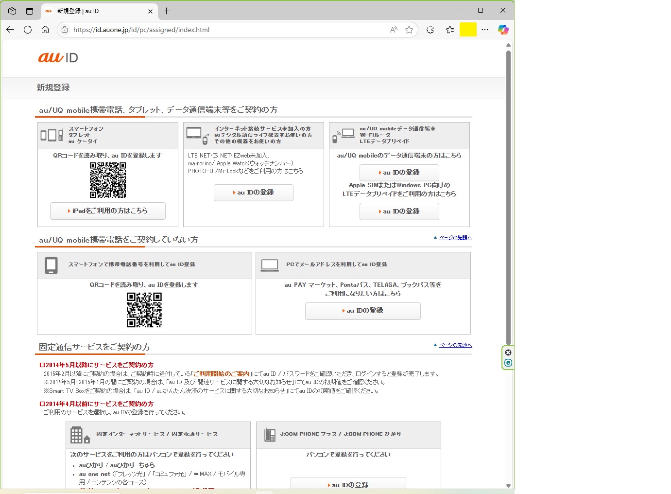 りっかのごちゃまぜ丼 | KDDI株主優待 どれがいい？？